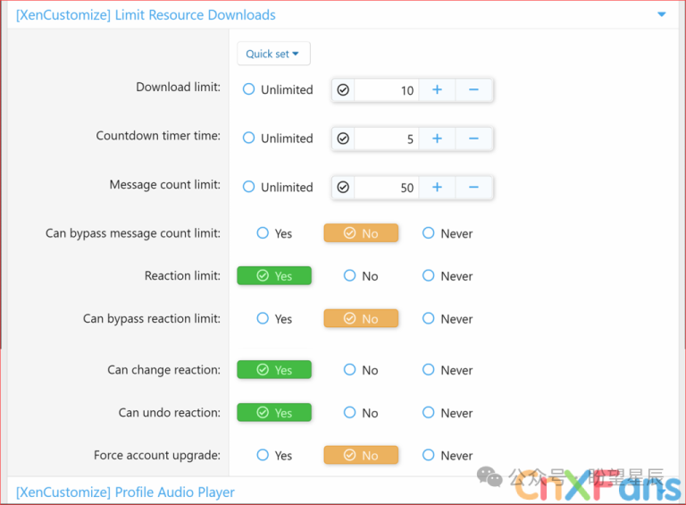 Xenforo：美化与插件 — 星辰博客星辰博客