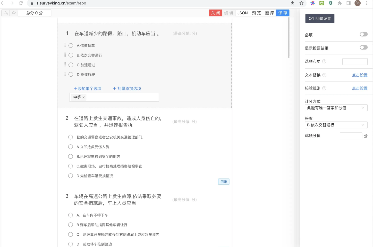 【卷王】SurveyKing——功能最强大的调查问卷系统和考试系统 — 星辰博客星辰博客