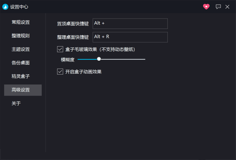 拯救你的桌面！Coodesker桌面整理v1.0.6.0（最新版不收费） — 星辰博客星辰博客