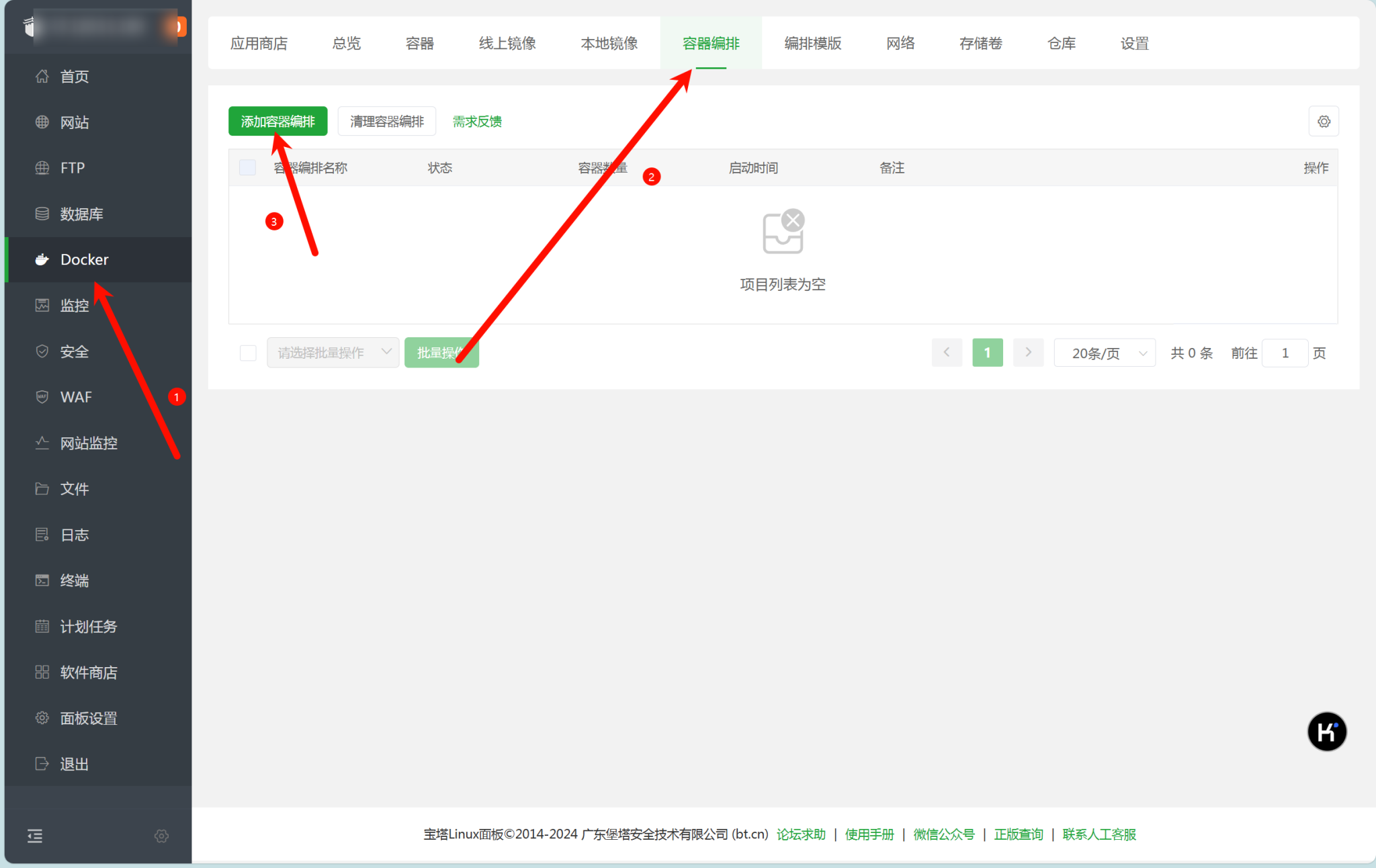 多合一监控平台，站点全面监控——天机Tianji — 星辰博客星辰博客