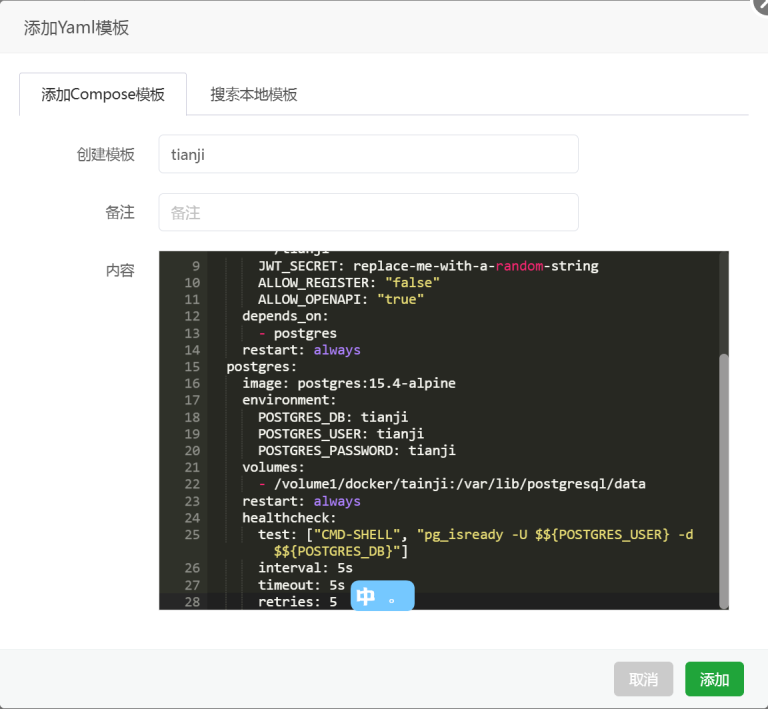 多合一监控平台，站点全面监控——天机Tianji — 星辰博客星辰博客