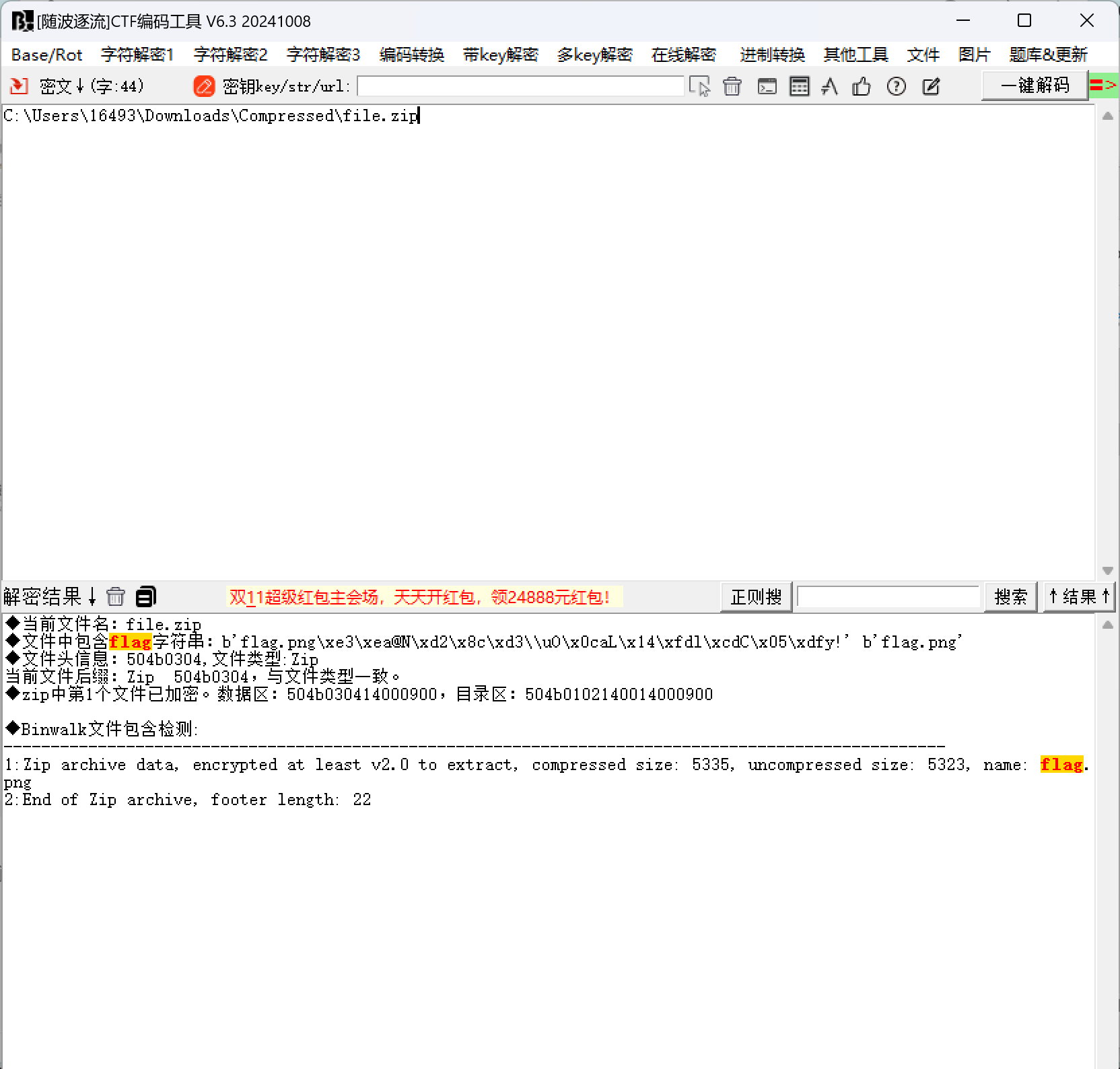[随波逐流]CTF神器——一站式编码解码解决方案，您的全能编码解码助手。 — 星辰博客星辰博客
