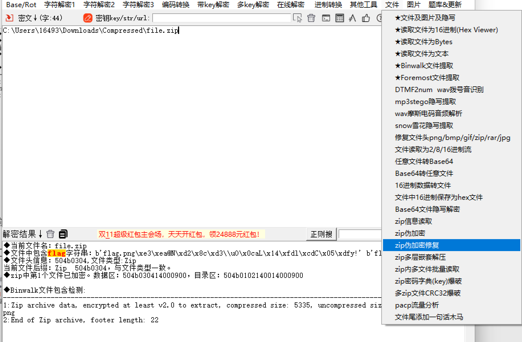 [随波逐流]CTF神器——一站式编码解码解决方案，您的全能编码解码助手。 — 星辰博客星辰博客